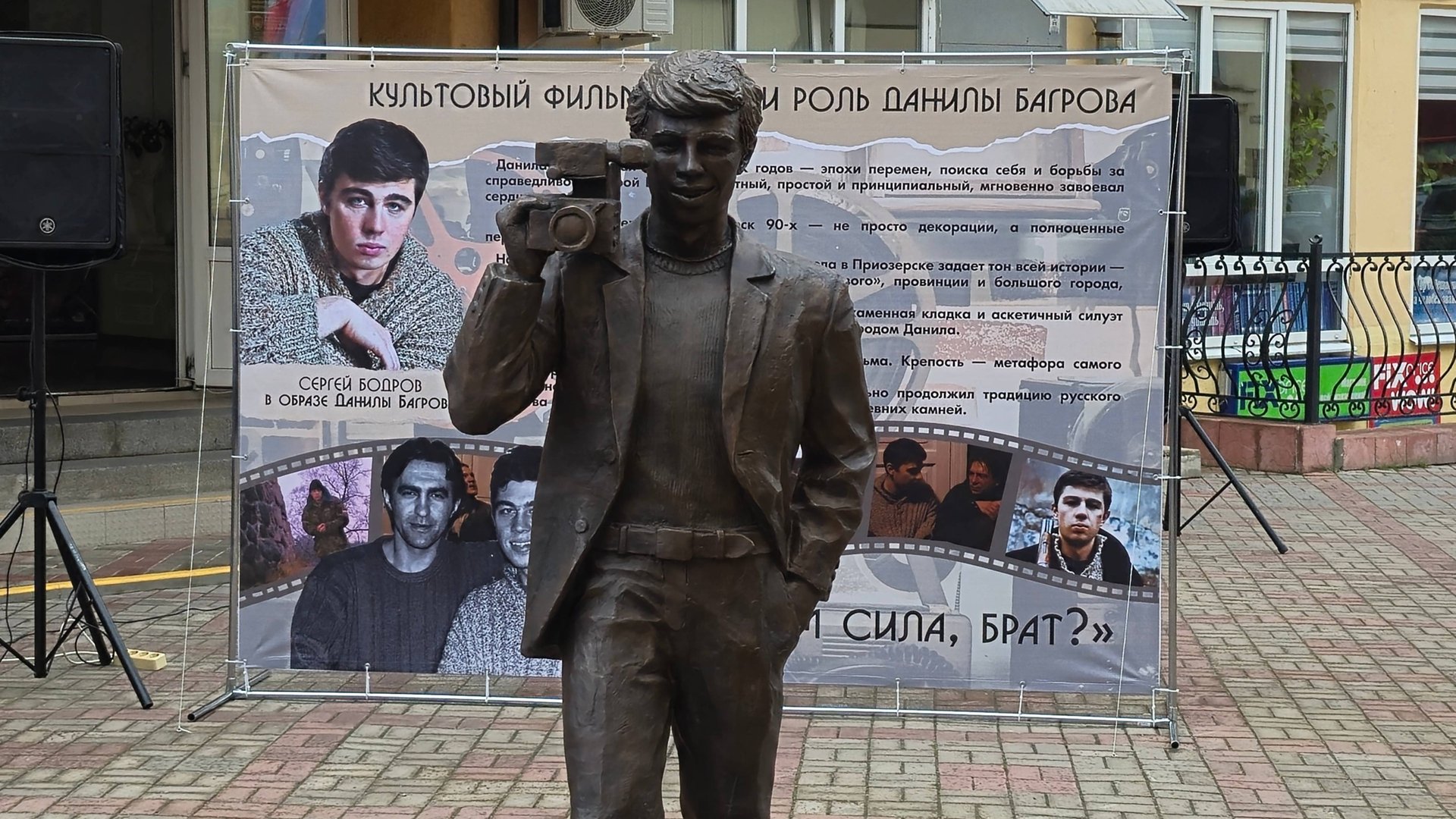 Открытие памятника Сергею Бодрову в Приозерске