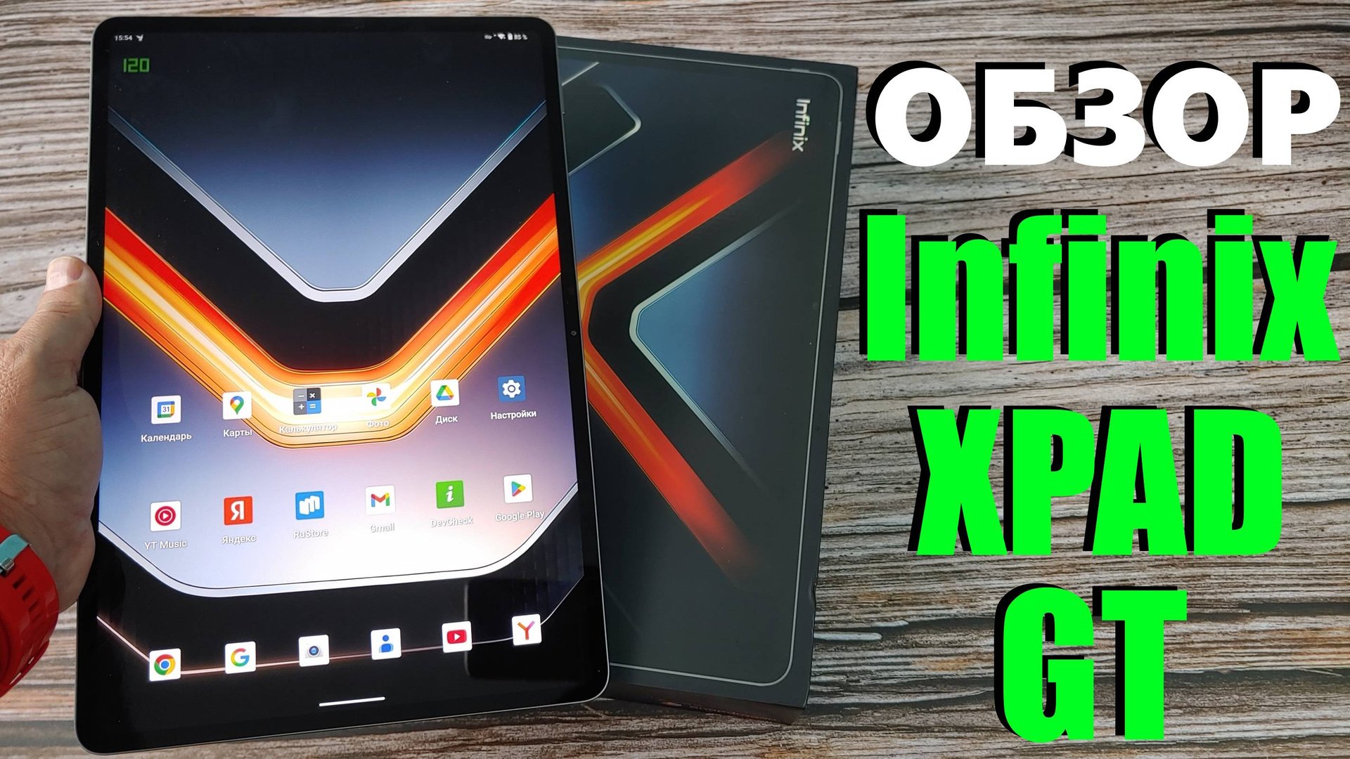 ДЕТАЛЬНЫЙ ОБЗОР INFINIX XPAD GT 8/256GB ВСЕ ПЛЮСЫ И МИНУСЫ