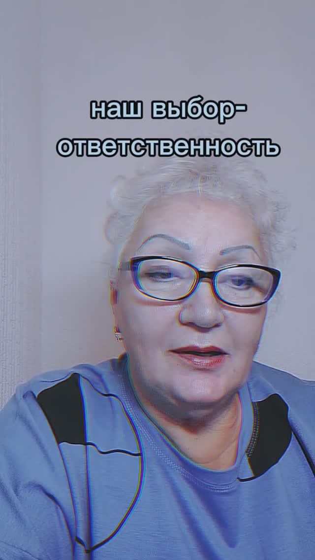 наш выбор-ответственность