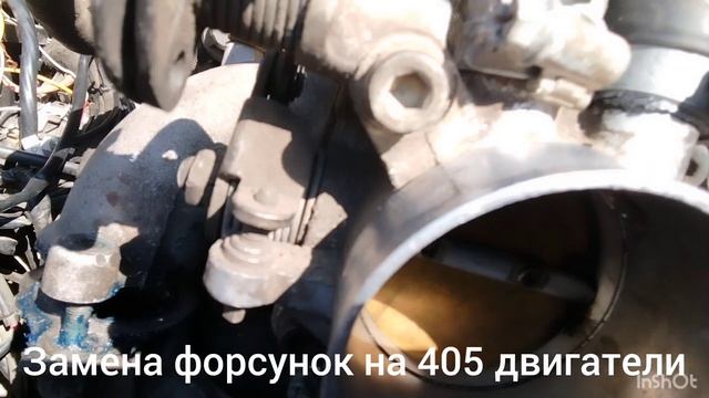 замена форсунок на 405 двигателем