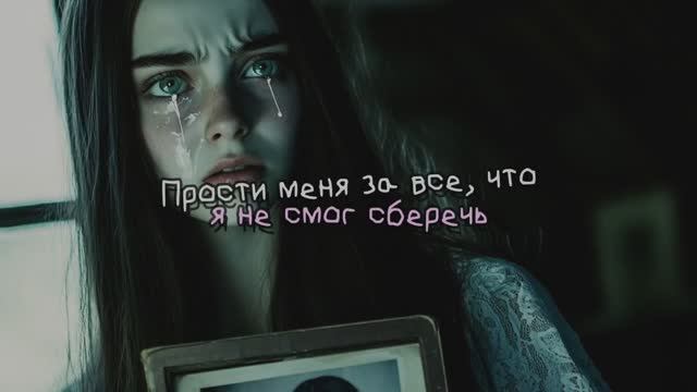 Клип Забудь