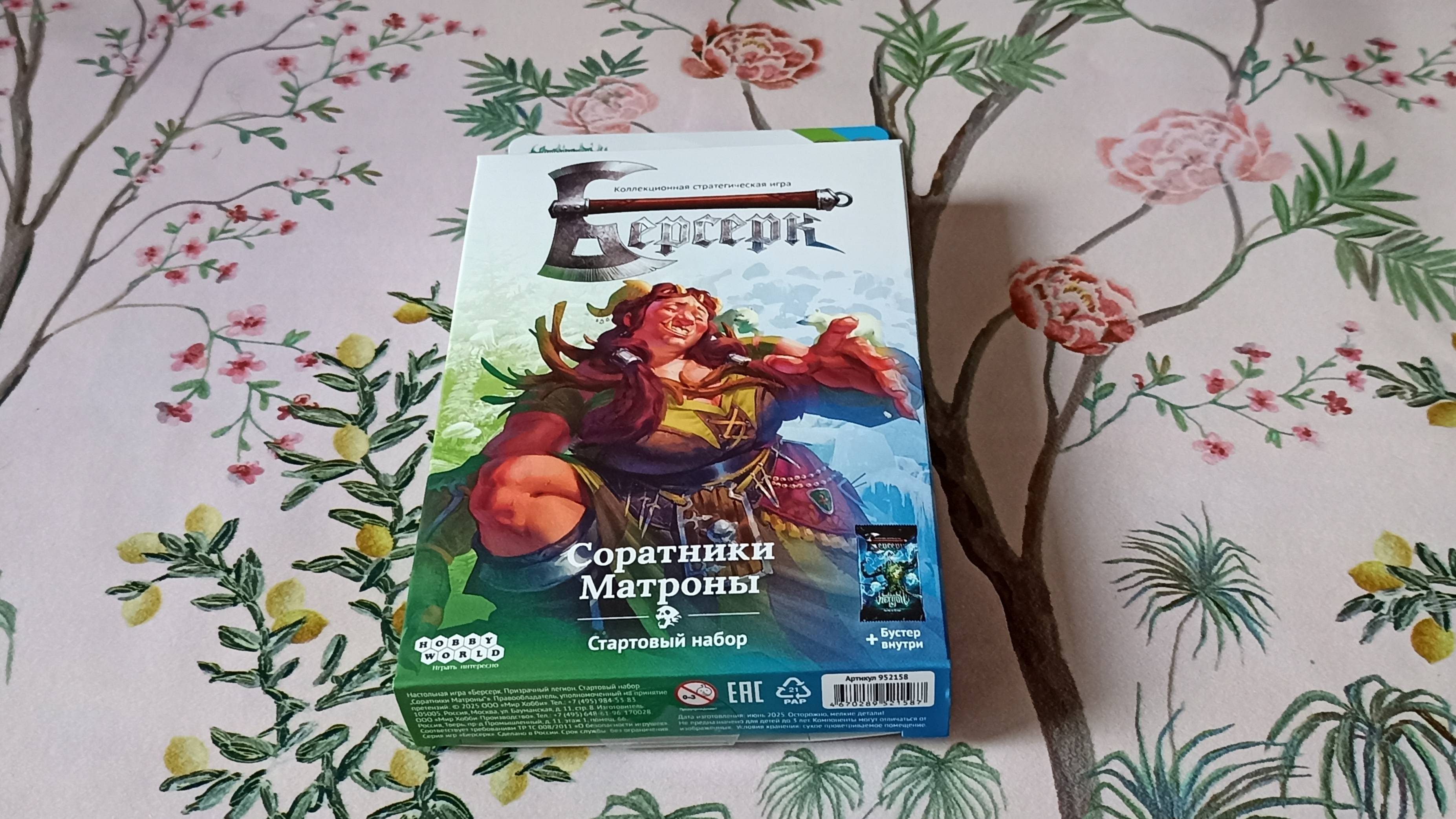 ККИ. Берсерк. Призрачный легион. Стартовый набор Соратники Матроны