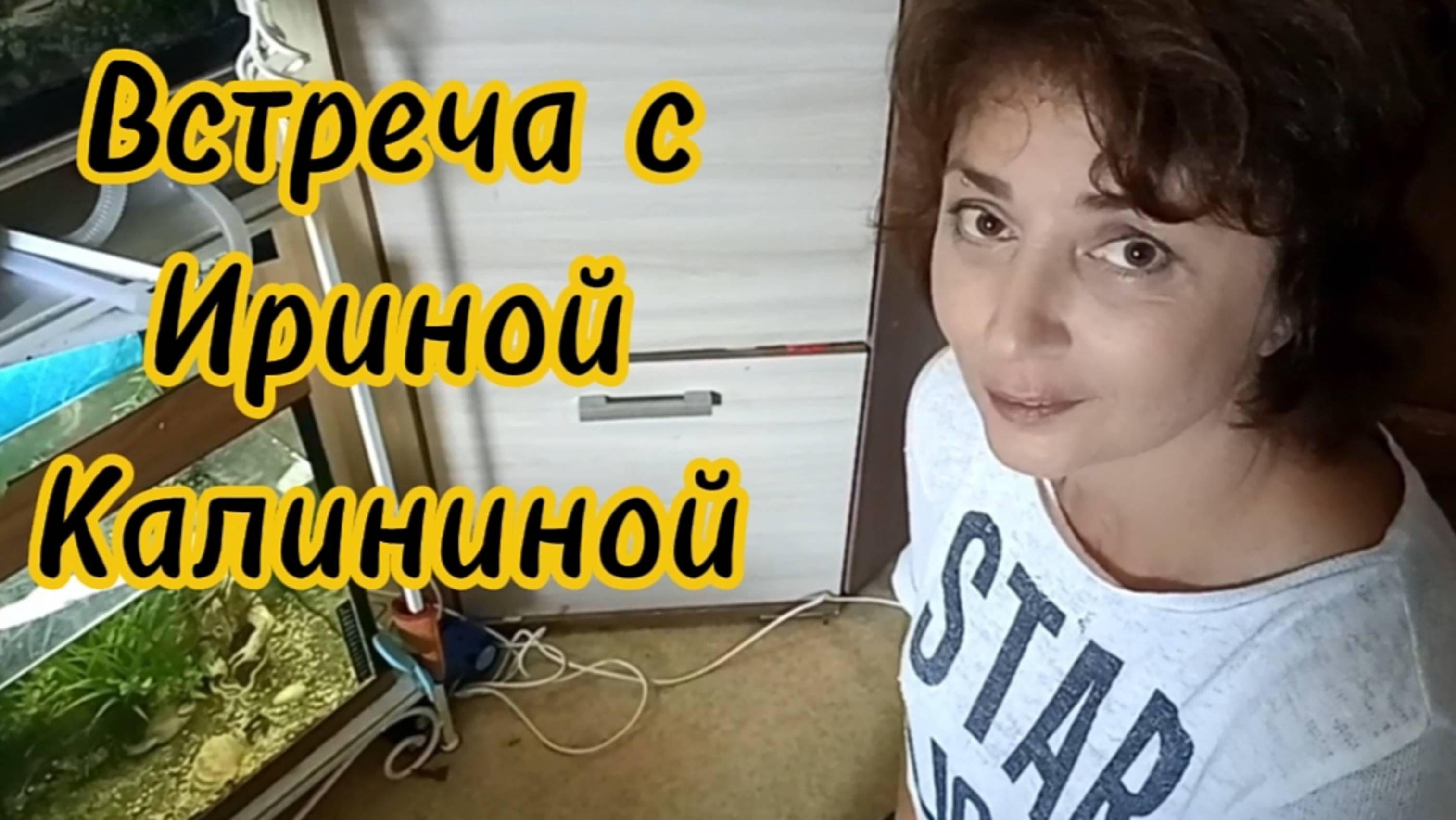 В гостях у Ирины Калининой.. Знакомство с черепашкой и лягушками