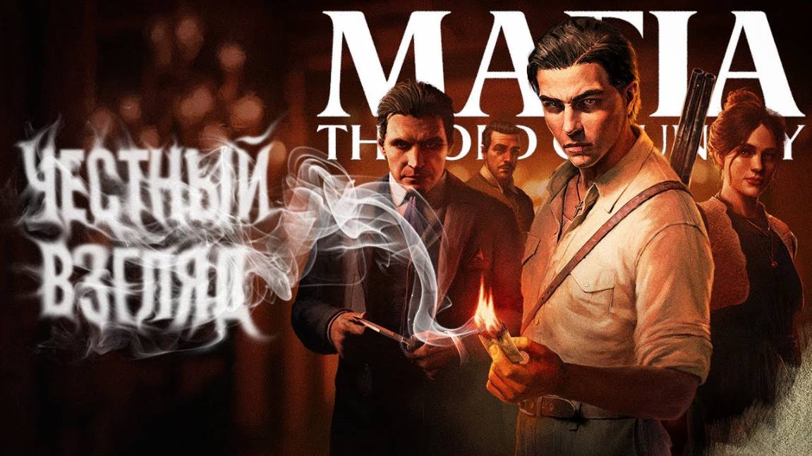 5 ПРИЧИН ПОИГРАТЬ в Mafia The Old Country