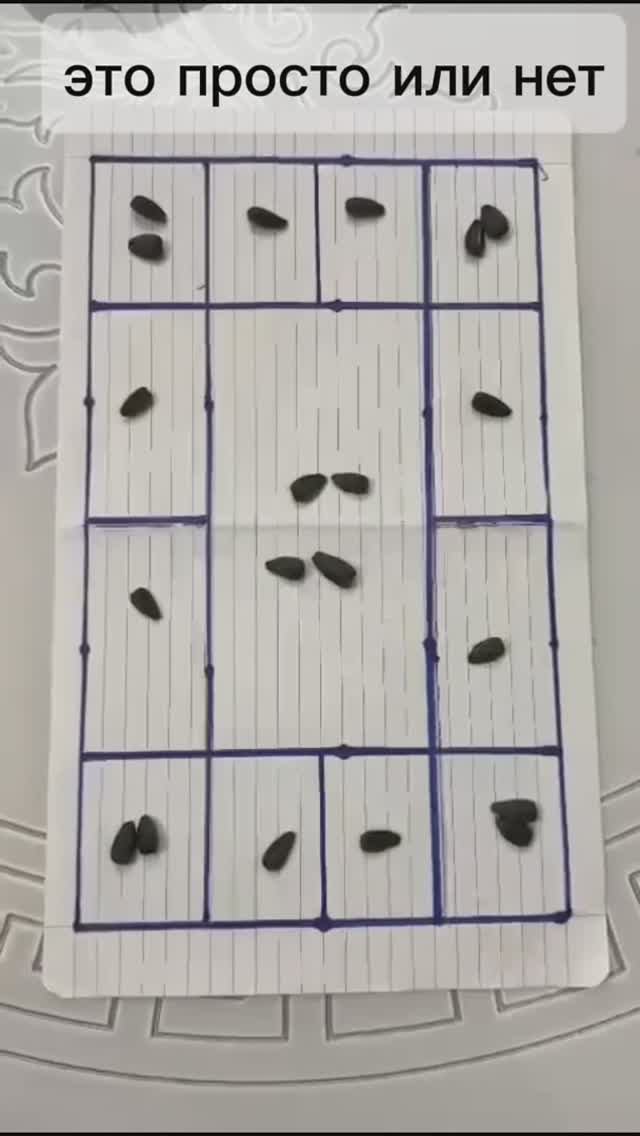 просто семечки