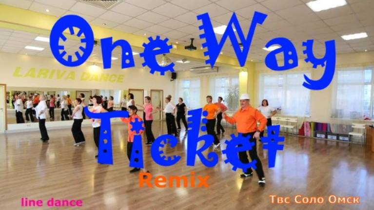 One Way Ticket Remix Вдохновение Твс Соло Омск
