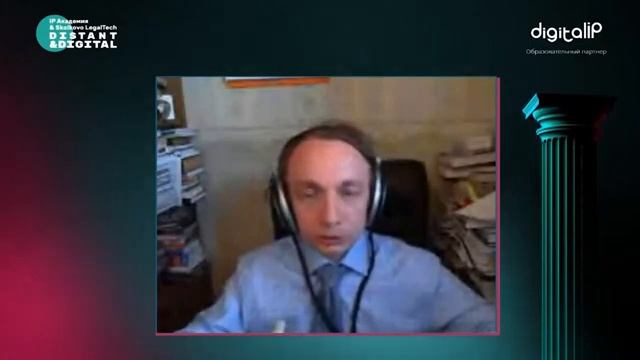 Distant Digital. Особые объекты охраны: ноу-хау и иные тайны