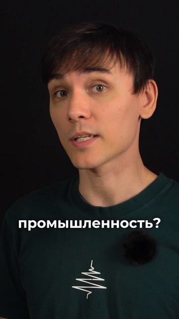 МОЛОДОЙ ЗЕЛЁНЫЙ #21 | ПРОМЫШЛЕННЫЕ МАСШТАБЫ