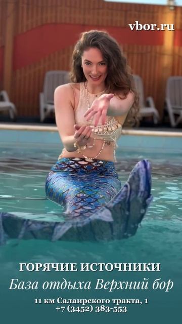 Верхний бор Горячие источники Тюмень