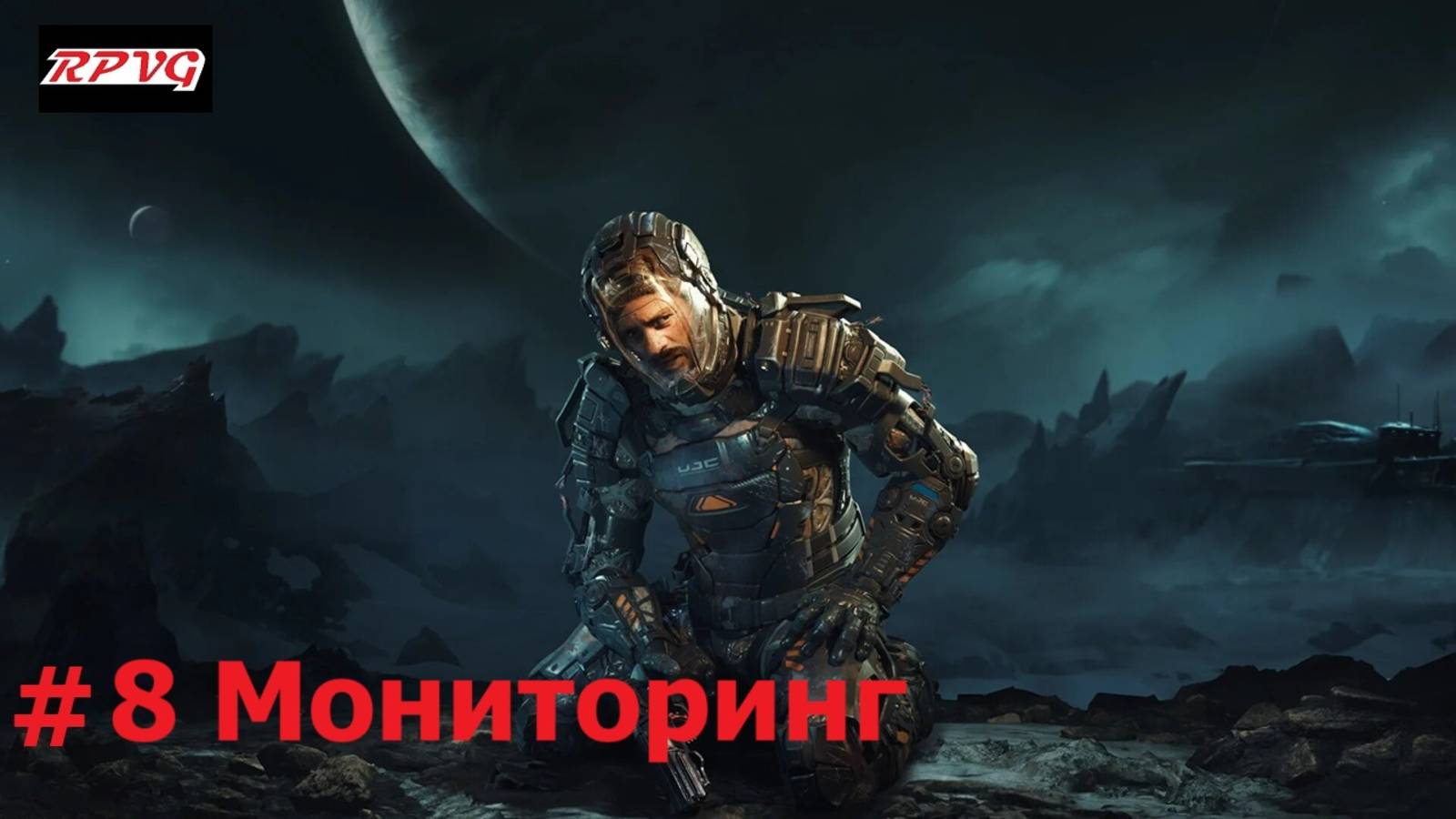 Прохождение The Callisto Protocol - Серия 8: Мониторинг