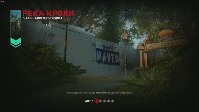 Back 4 blood сезон 6 серия 1