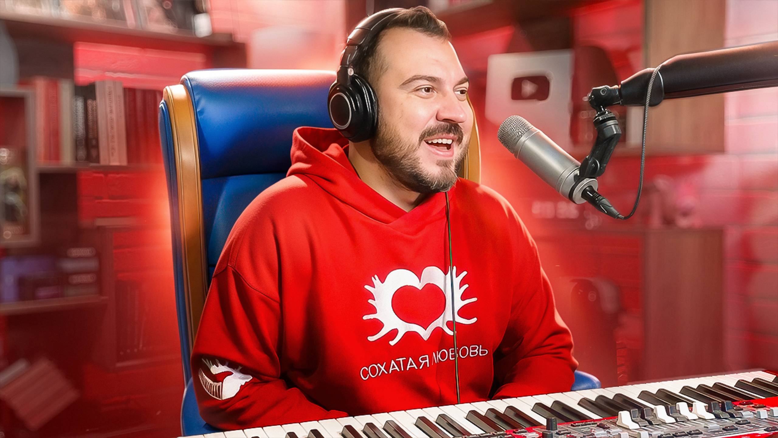 Музыкальный стрим