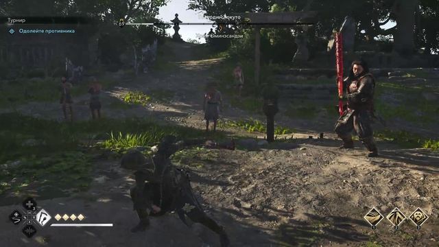 Assassin's Creed Shadows#Смертельный Турнир#1