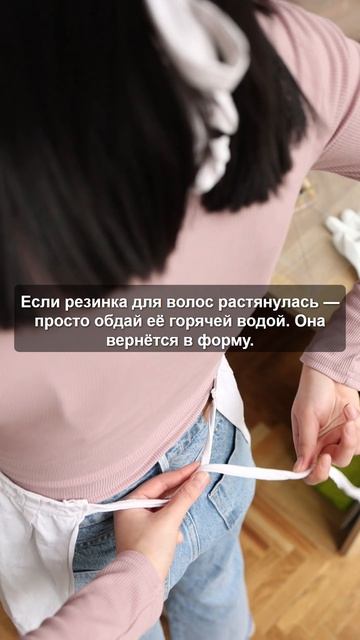 Растянулась резинка? Горячий лайфхак! 🔥