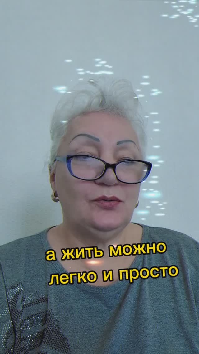 а жить можно легко и просто