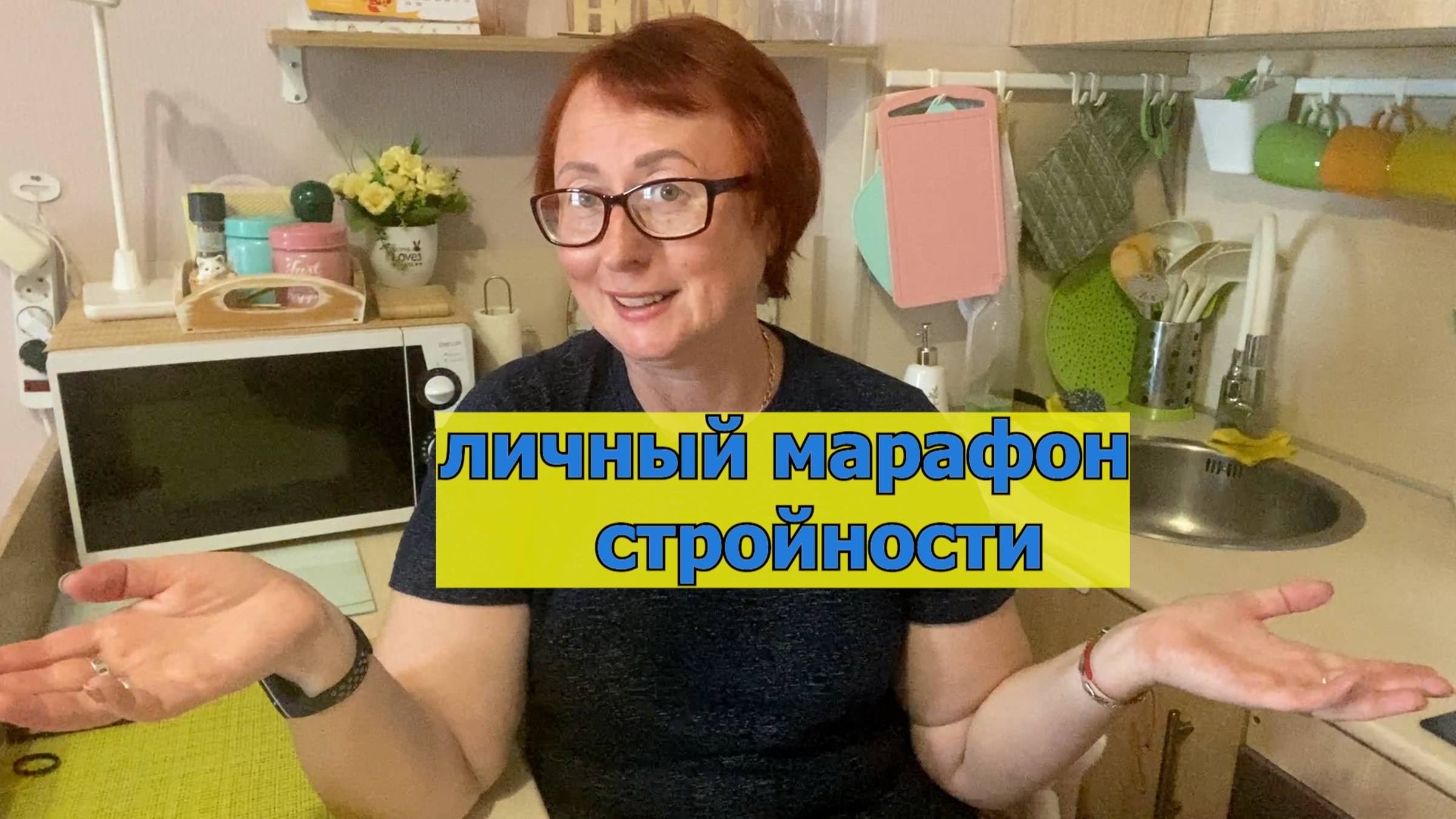 20.09.25 отпуск пролетел быстро // шаверма на обед //опять 85 - надоело // право на мечту