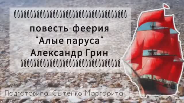 Сытенко Маргарита / «Актуальные проблемы перевода детской литературы» - 2025