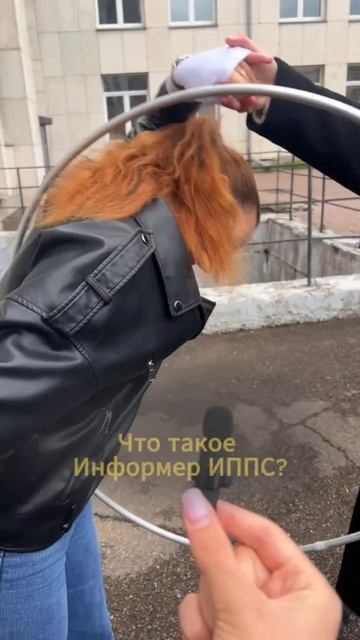 Приняли первокурсников в семью ИППС #shorts