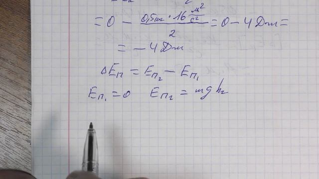 0035_7кл_Закон сохранения полной механической энергии.