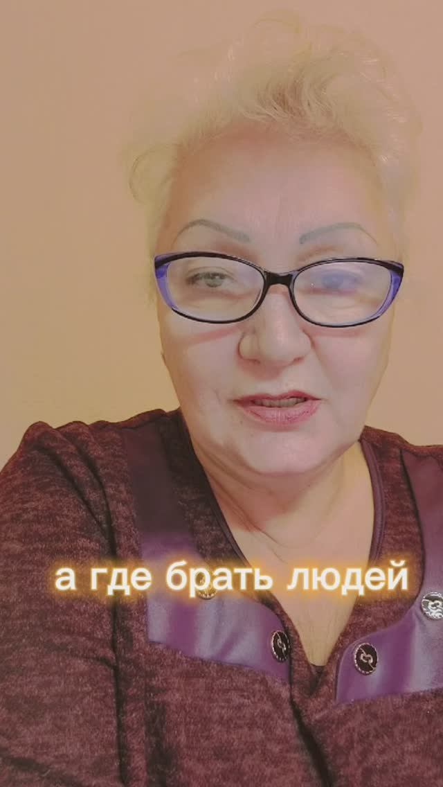 а где брать людей