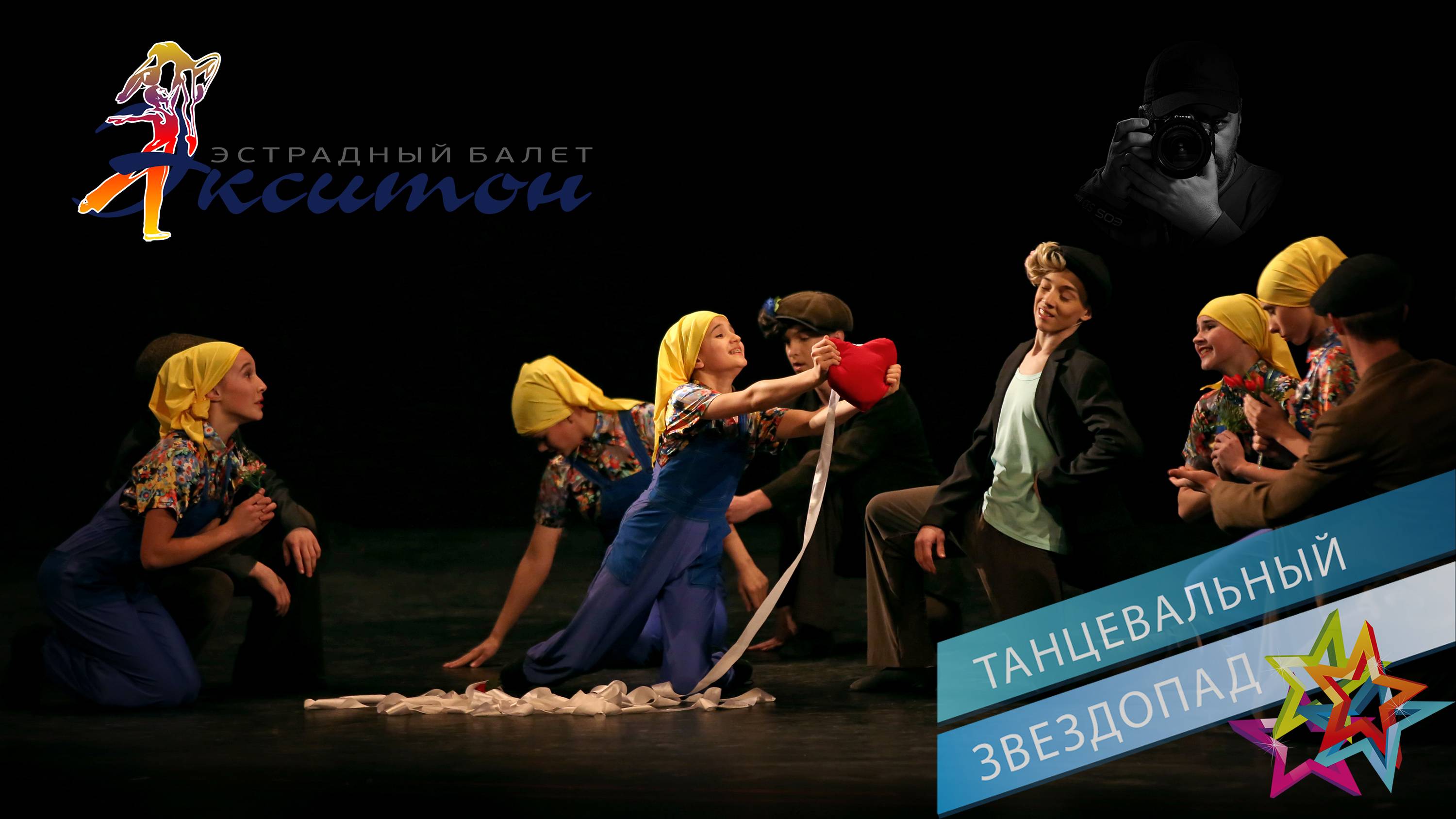 «СТАРЫЕ ПЕСНИ О ГЛАВНОМ», балет "Экситон". "OLD SONGS ABOUT THE MAIN THING", ballet "Exiton".