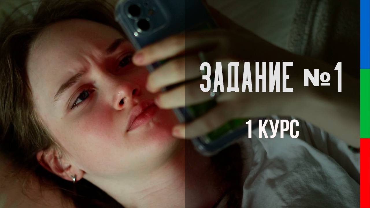 ДО11 Копейко Опоздание