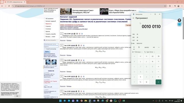 Урок 5 задание 10 ОГЭ информатика