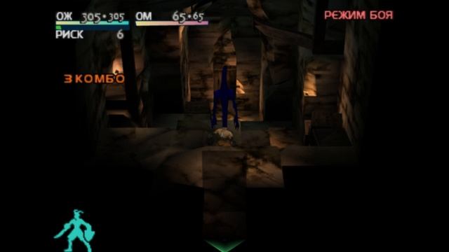 Игра VAGRANT STORY - Босс 20 и Босс 21