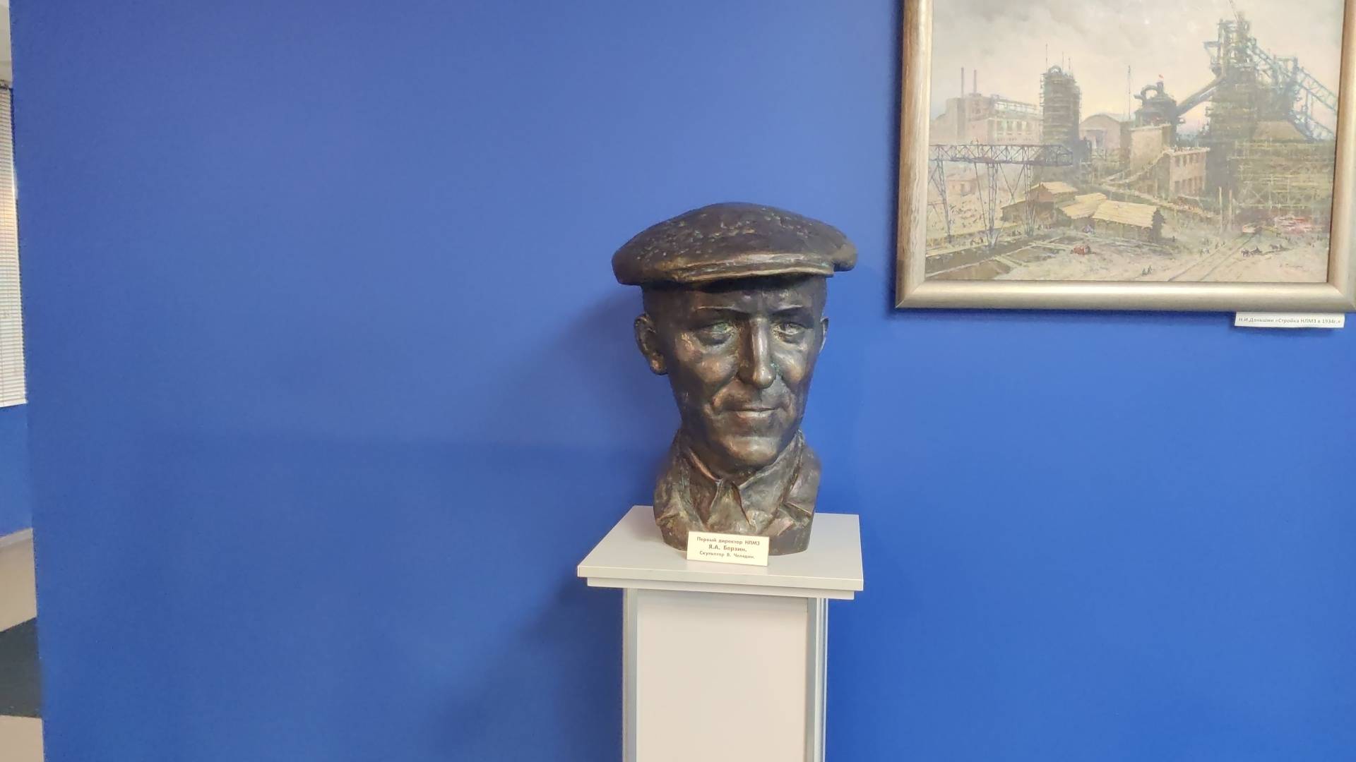 МузейНоволипецкого металлургического завода