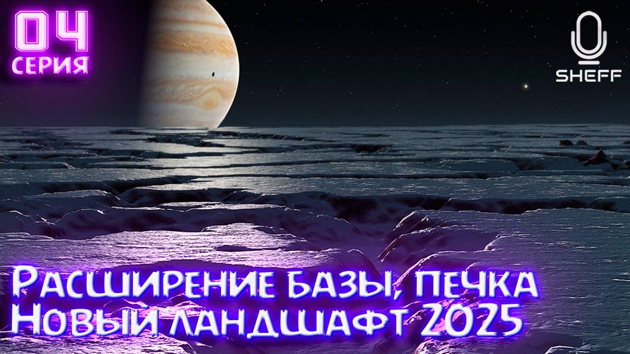 Stationeers ▶ Новый ландшафт на Европе #4