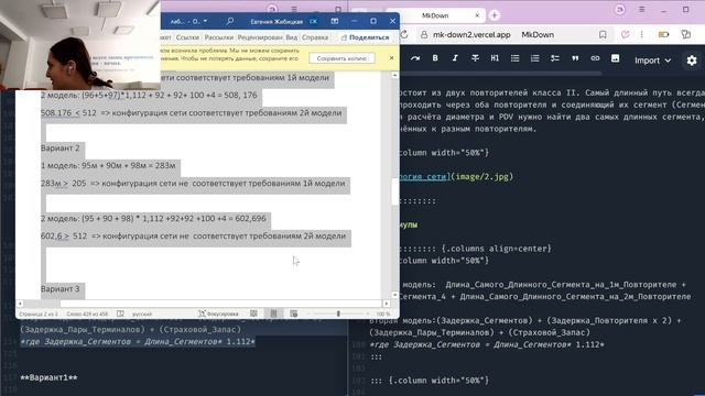 Сетевые технологии_лаб2_презентация