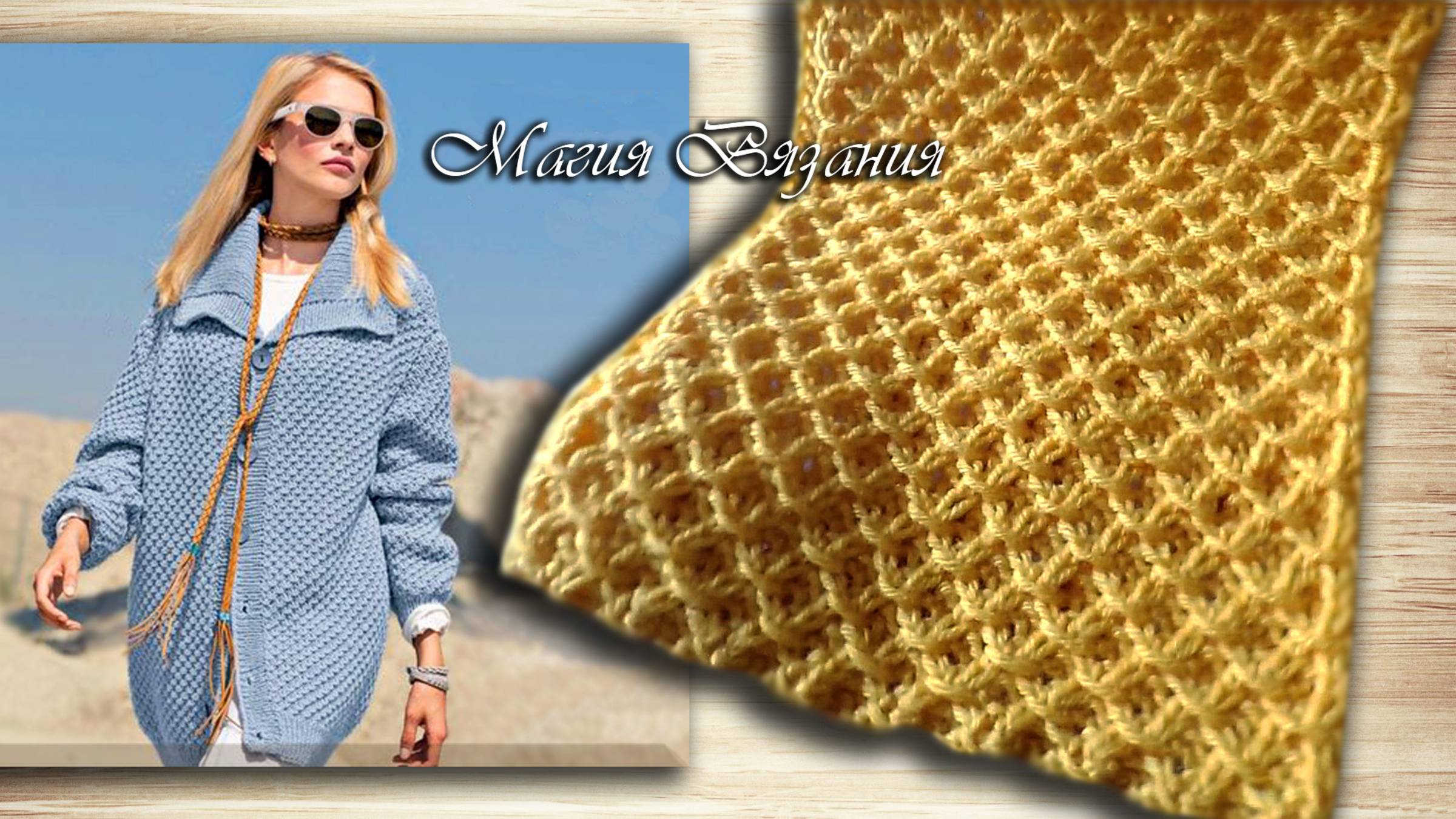 Плотный рельефный узор. Замечательный!