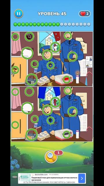 игра Найди отличия 45 уровень
