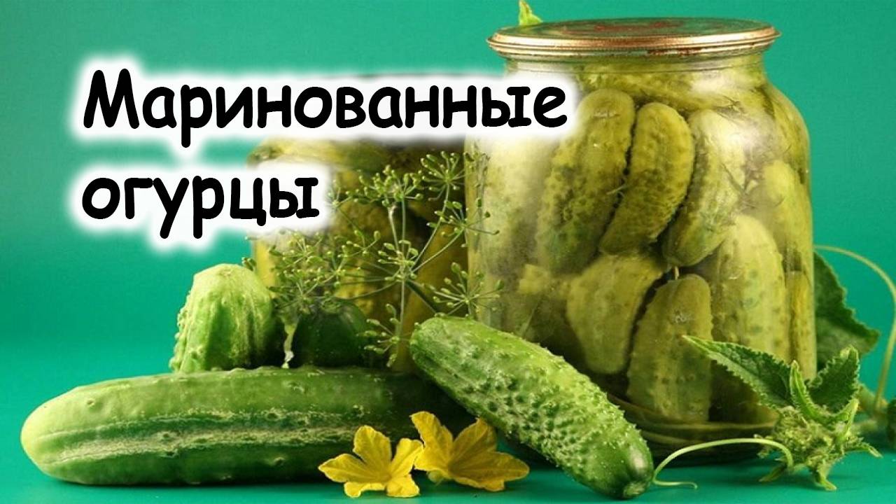 Солёные огурцы в бочке