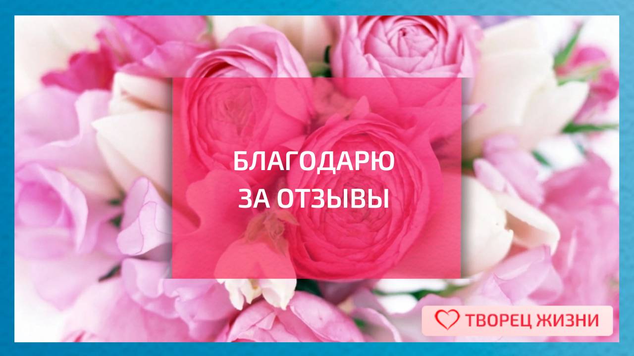 Отзыв Натальи Наумовой о Базовом курсе обучения регрессологии
