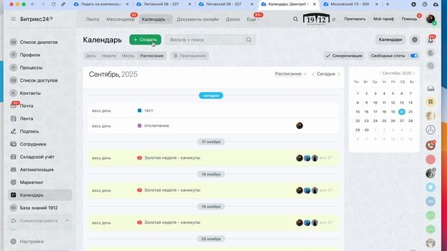 57 Б24 календарь