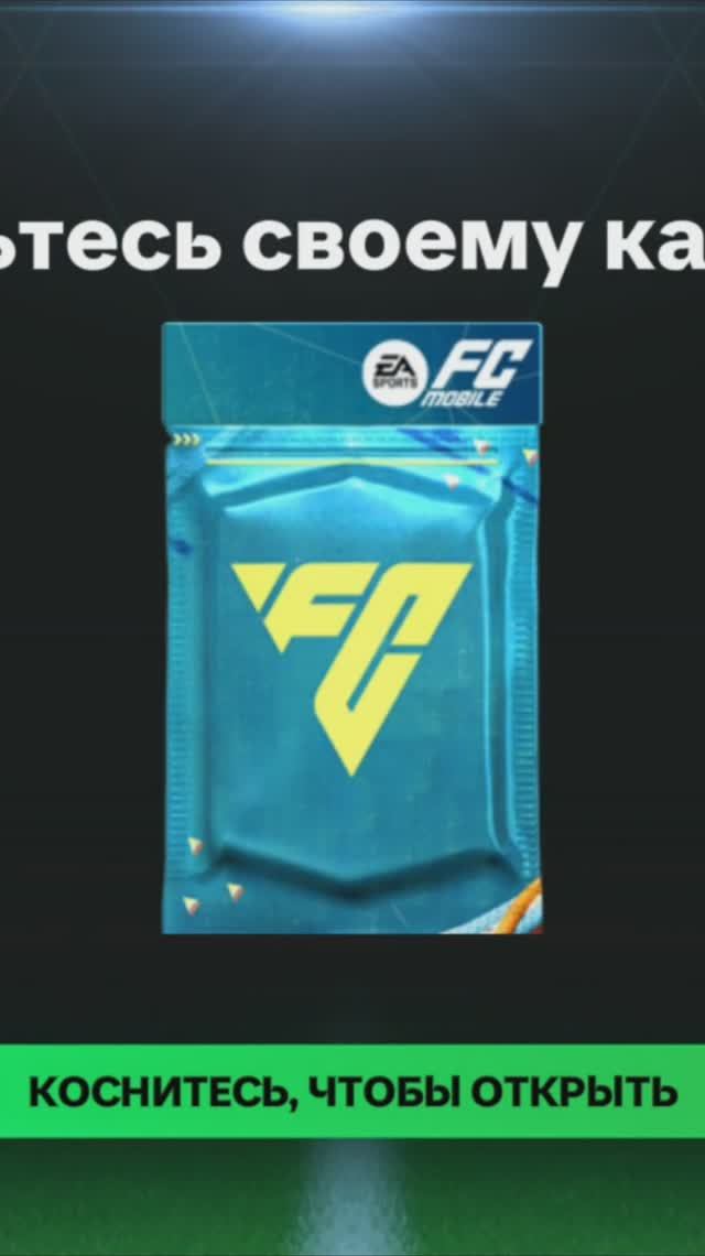 Квесты Капитанов #fcmobile #фкмобайл #fc25 #фк25 #shorts