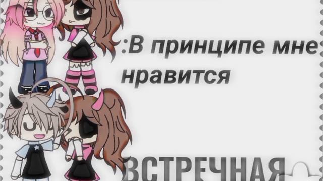 [00:16]–ОДА РОМАА❤️🔥❤️🔥Оцените пэже в коммах видео 😳😳😳 -Gacha life-