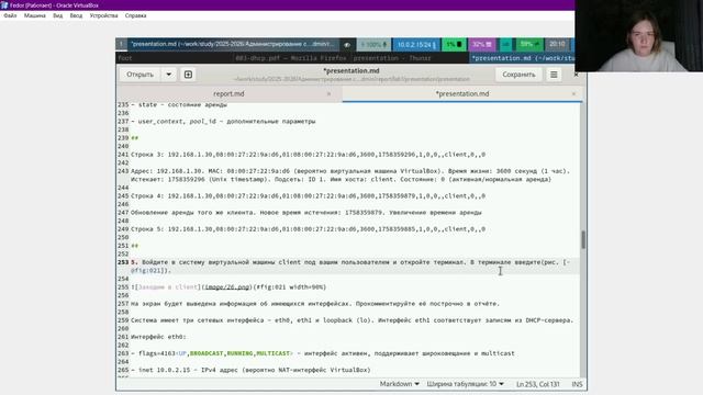 Лабораторная работа № 3. Презентация