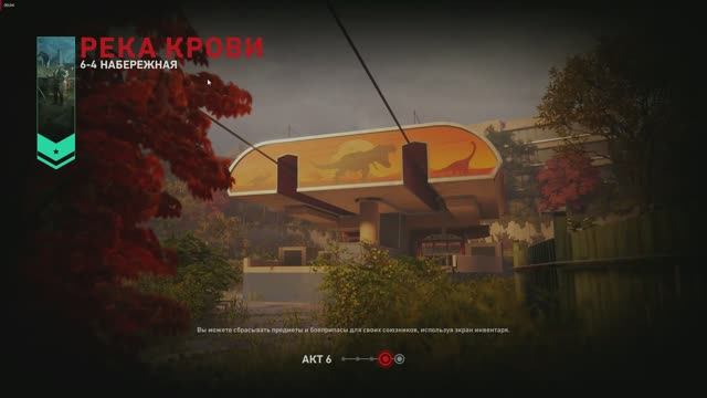 Back 4 blood сезон 6 серия 4