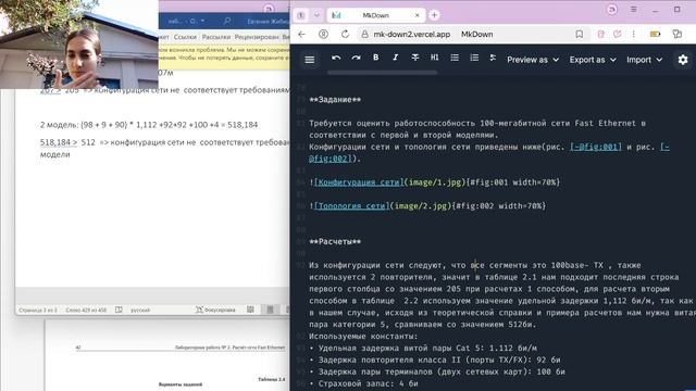 Сетевые технологии_лаб2_отчет