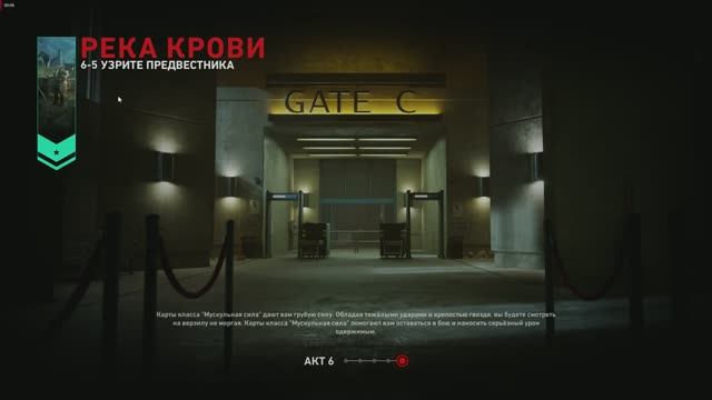 Back 4 blood сезон 6 серия 5