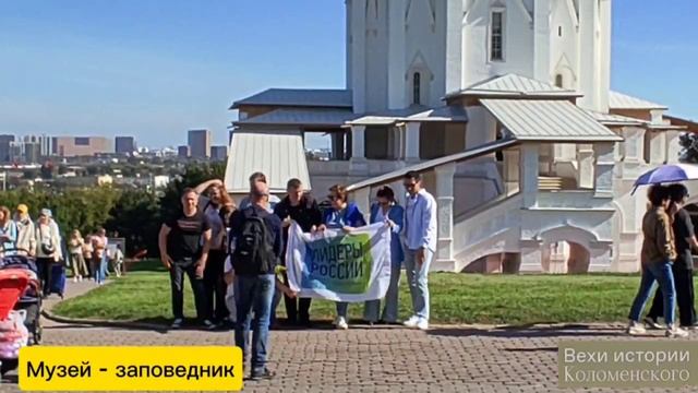 13.09.25  Москва Коломенский музей - заповедник