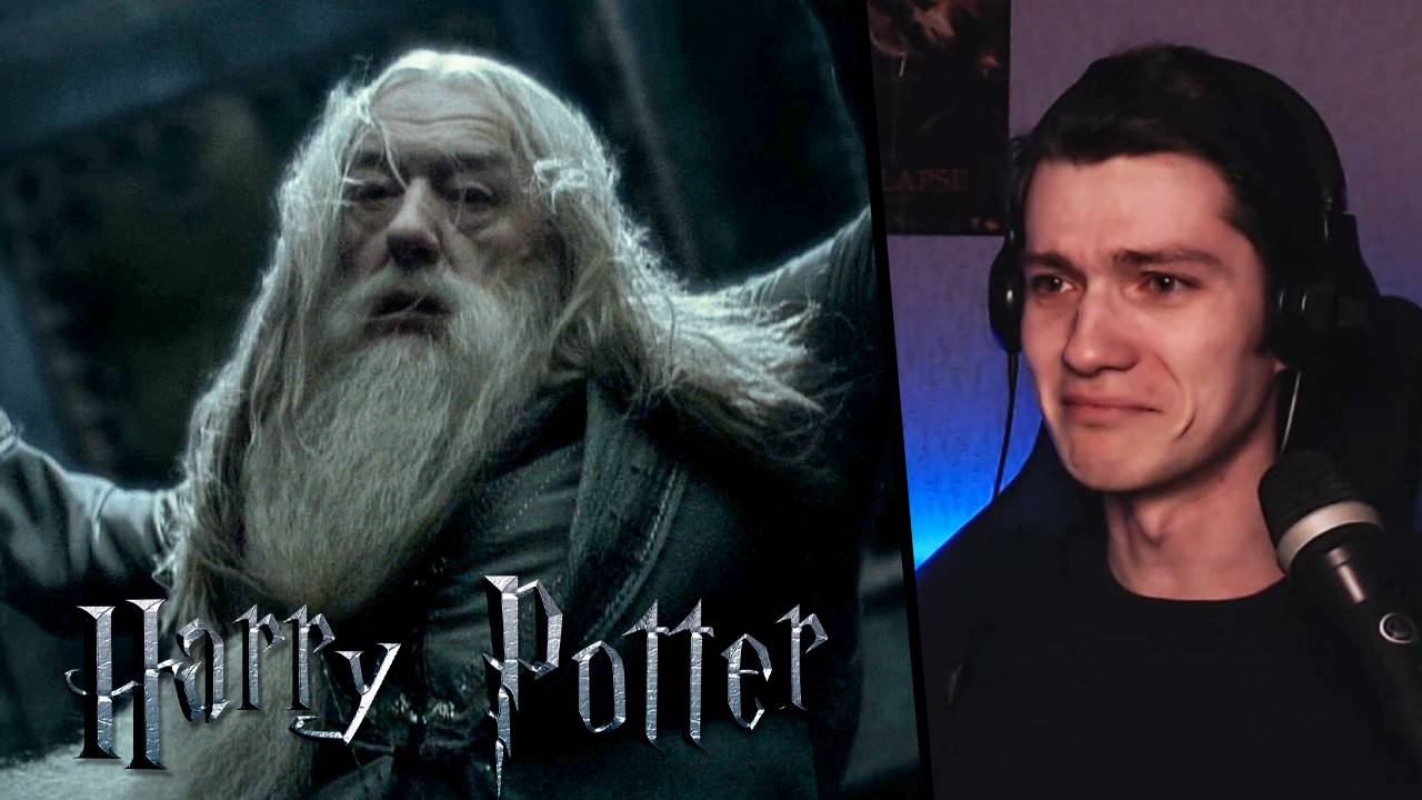 РЕАКЦИЯ НА ГАРРИ ПОТТЕР И ПРИНЦ-ПОЛУКРОВКА (2009) | РЕАКЦИЯ НА ФИЛЬМ | СМОТРЮ ВПЕРВЫЕ