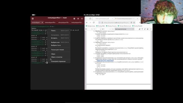 ОАОС.Выполнение лаб№3 Перфилов А.К НПИбд-03-24
