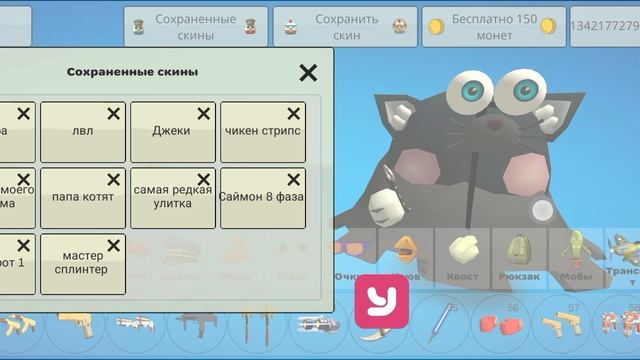 оценка на мои скины в чикен ган