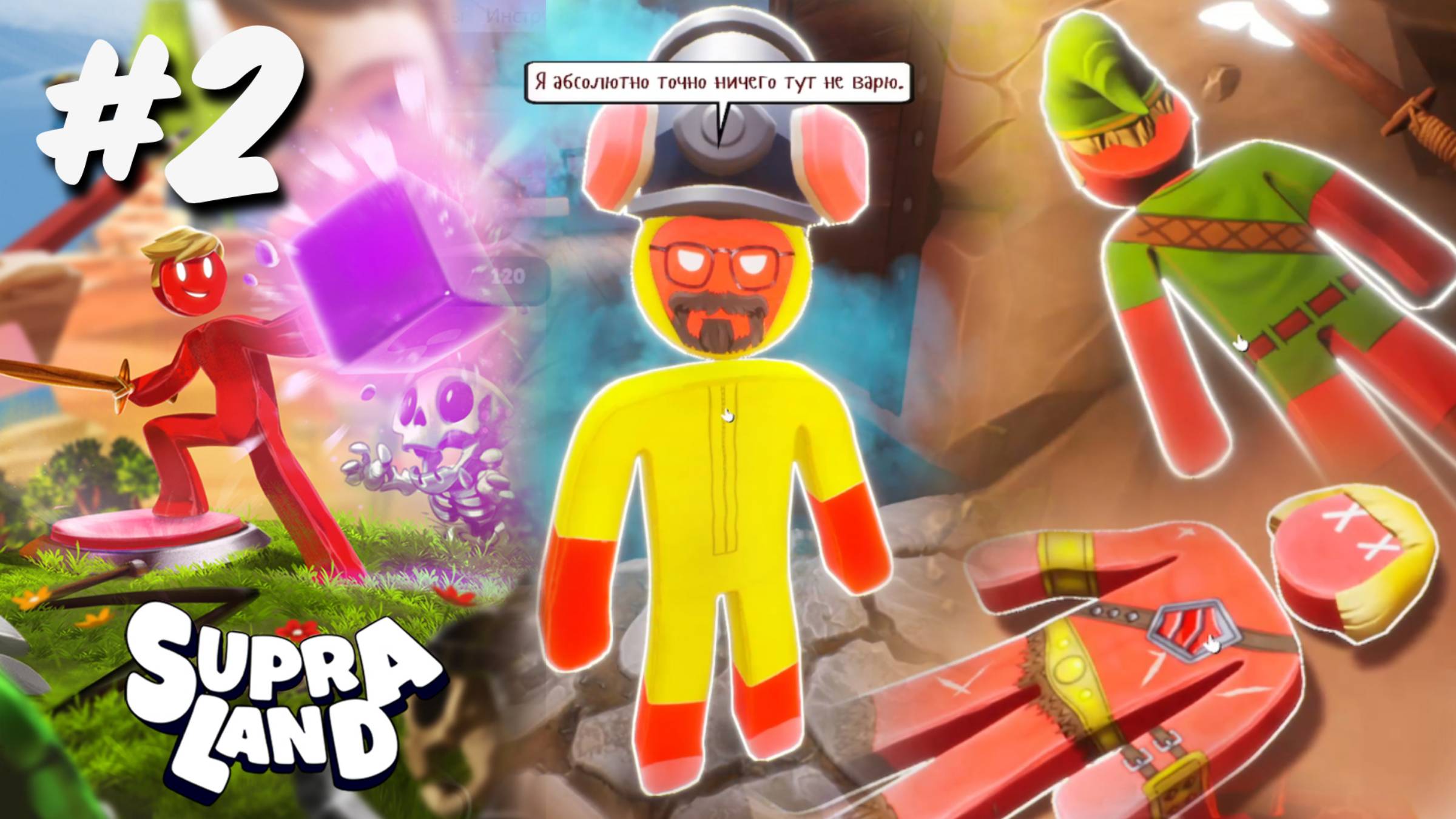 ОТСЫЛКИ-ОТСЫЛОЧКИ | Supraland прохождение #2