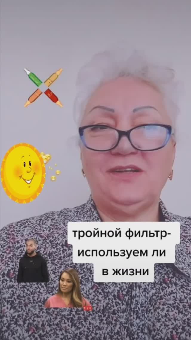 тройной фильтр