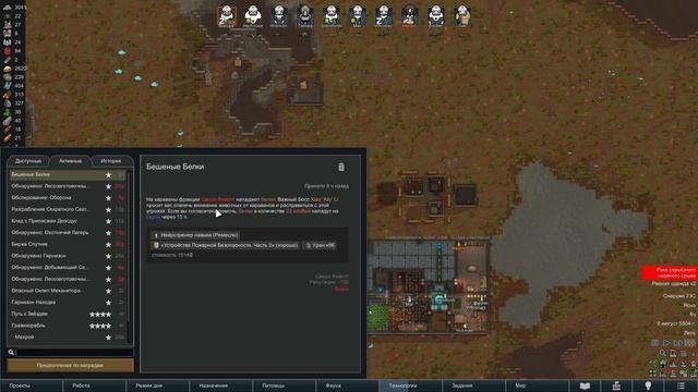 #14 Неприкрытая Жестокость Rimworld