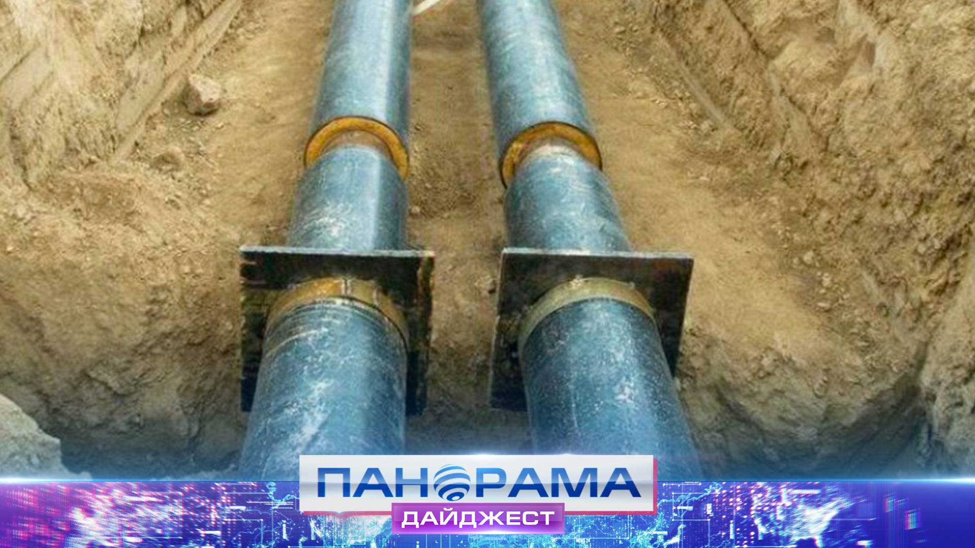 ⚡️ Прибайкальский край восстанавливает километровый водовод! На каком этапе работы в Старобешево?